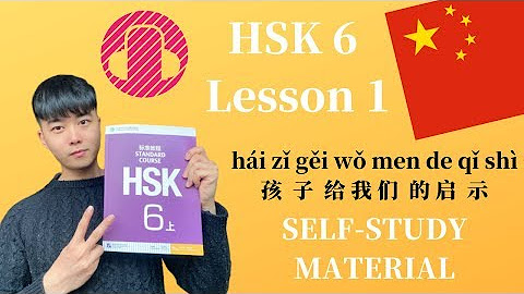HSK 1-6 By Eddie Gu | Learn Chinese ISCBJ.COM