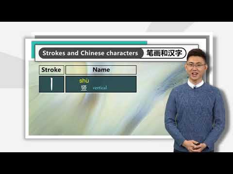 Lesson 1 你好 Hello Chinese characters | Learn Chinese ISCBJ.COM
